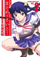 百瀬武昭(著者)販売会社/発売会社：KADOKAWA発売年月日：2014/02/08JAN：9784040700267