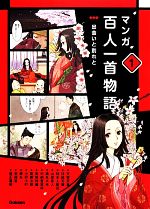 学研教育出版(編者),学研教育出版(編者)販売会社/発売会社：学研教育出版/学研マーケティング発売年月日：2014/01/01JAN：9784055010450