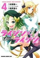 福原蓮士(著者),初美陽一,パルプピロシ販売会社/発売会社：KADOKAWA発売年月日：2014/02/08JAN：9784040700250