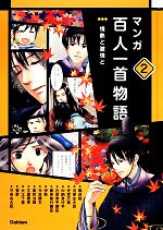 学研教育出版(編者),学研教育出版(編者)販売会社/発売会社：学研教育出版/学研マーケティング発売年月日：2014/01/01JAN：9784055010467