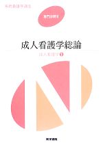 小松浩子【著者代表】販売会社/発売会社：医学書院発売年月日：2014/01/01JAN：9784260018067