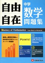中学教育研究会販売会社/発売会社：増進堂受験研究社発売年月日：2014/02/13JAN：9784424373032