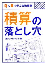 日経コンストラクション(編者),日経コンストラクション(編者)販売会社/発売会社：日経BP社/日経BPマーケティング発売年月日：2013/10/01JAN：9784822266493