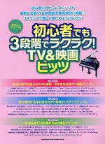 芸術・芸能・エンタメ・アート販売会社/発売会社：シンコーミュージック・エンタテイメント発売年月日：2013/10/01JAN：9784401028474