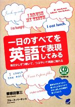 曽根田憲三，ブルースパーキンス【著】販売会社/発売会社：ベレ出版発売年月日：2013/10/12JAN：9784860643720／／付属品〜CD2枚付