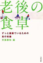 文藝春秋【編】販売会社/発売会社：文藝春秋発売年月日：2014/02/07JAN：9784167900458