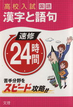 文理販売会社/発売会社：文理発売年月日：2013/07/01JAN：9784581122313
