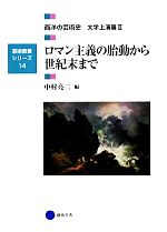 中村亮二(編者)販売会社/発売会社：京都造形芸術大学東北芸術工科大学出版局藝術学舎/幻冬舎発売年月日：2014/02/07JAN：9784344951808