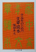 梅田卓夫(著者)販売会社/発売会社：筑摩書房発売年月日：2003/03/10JAN：9784480087447