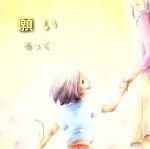 ろっく販売会社/発売会社：インディペンデント・レーベル発売年月日：2007/06/27JAN：4543156002949