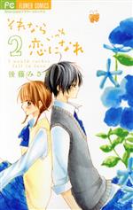後藤みさき(著者)販売会社/発売会社：小学館発売年月日：2014/02/26JAN：9784091357779