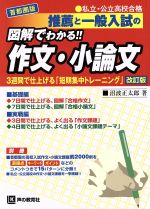 沼波正太郎(著者)販売会社/発売会社：声の教育社発売年月日：2013/11/01JAN：9784799616291