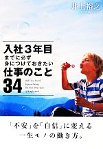 井上裕之【著】販売会社/発売会社：KADOKAWA発売年月日：2014/02/24JAN：9784046001948
