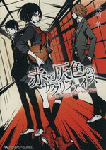 綾崎隼(著者)販売会社/発売会社：KADOKAWA発売年月日：2014/02/25JAN：9784048663762