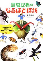 天野和利【著】販売会社/発売会社：時事通信出版局/時事通信社発売年月日：2014/02/21JAN：9784788713154