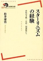 松井康浩【著】販売会社/発売会社：岩波書店発売年月日：2014/02/20JAN：9784000291248