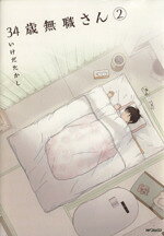 いけだたかし(著者)販売会社/発売会社：KADOKAWA発売年月日：2012/11/01JAN：9784040665160
