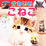 福田豊文【写真】販売会社/発売会社：永岡書店発売年月日：2014/03/01JAN：9784522432464