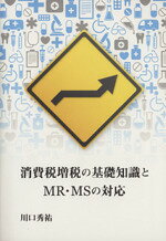 川口秀祐(著者)販売会社/発売会社：セジデム・ストラテジックデータ発売年月日：2013/12/25JAN：9784905510048