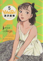 浦沢直樹(著者)販売会社/発売会社：小学館発売年月日：2014/02/28JAN：9784091591845／／付属品〜アニメDVD付