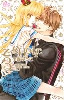 小森みっこ(著者)販売会社/発売会社：集英社発売年月日：2014/02/25JAN：9784088451688