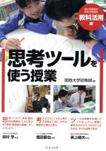 関西大学初等部(著者)販売会社/発売会社：さくら社発売年月日：2014/02/01JAN：9784904785720