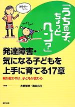 水野智美，徳田克己【編著】販売会社/発売会社：福村出版発売年月日：2014/02/24JAN：9784571121227