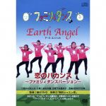 Earth　Angel販売会社/発売会社：（株）スバック(日本コロムビア（株）)発売年月日：2016/11/23JAN：4512174226507地域活性化・＜健康寿命を延ばそう＞！小さい子もおじいちゃんもおばあちゃんも“一緒に”踊って、楽...
