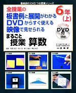 和気政司，市川良，新川雄也，原田善造【監修】販売会社/発売会社：喜楽研発売年月日：2014/02/22JAN：9784862771537／／付属品〜DVD付