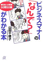 山田千穂子(著者)販売会社/発売会社：講談社発売年月日：2014/02/22JAN：9784062815475