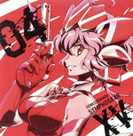 雪音クリス（CV高垣彩陽）販売会社/発売会社：キングレコード（株）(キングレコード（株）)発売年月日：2019/07/31JAN：4988003546106TVアニメ『戦姫絶唱シンフォギアXV』のキャラクターソングシリーズ！今回も人気クリエ...