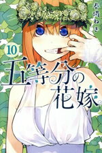 春場ねぎ(著者)販売会社/発売会社：講談社発売年月日：2019/06/17JAN：9784065153086