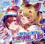 （ゲーム・ミュージック）,メグ（CV．黒沢ともよ）,まりっぺ（CV．和氣あず未）販売会社/発売会社：（株）アニプレックス(（株）ソニー・ミュージックソリューションズ)発売年月日：2023/09/27JAN：4534530145888Cyga...