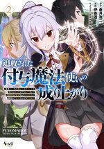 伊香透(著者),蒼月浩二(原作),nima(キャラクター原案)販売会社/発売会社：一二三書房発売年月日：2024/05/24JAN：9784824201799