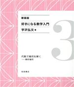 宇沢弘文(著者)販売会社/発売会社：岩波書店発売年月日：2015/09/14JAN：9784000298438