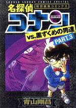 青山剛昌(著者)販売会社/発売会社：小学館発売年月日：2016/04/15JAN：9784091271907