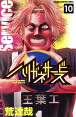 荒達哉(著者)販売会社/発売会社：秋田書店発売年月日：2016/06/08JAN：9784253224451