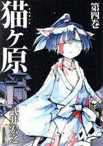 武井宏之(著者)販売会社/発売会社：講談社発売年月日：2018/05/17JAN：9784065113288