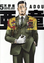 天野雀(著者)販売会社/発売会社：講談社発売年月日：2022/04/20JAN：9784065274712