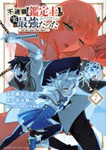 藤モロホシ(著者),茨木野(原作),ひたきゆう(キャラクター原案)販売会社/発売会社：講談社発売年月日：2022/11/09JAN：9784065296400