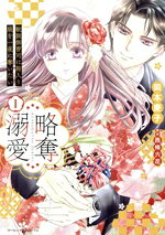 岡本慶子(著者),西條六花(原作)販売会社/発売会社：ハーパーコリンズ・ジャパン発売年月日：2023/07/18JAN：9784596521002