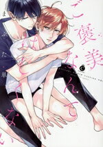 まぶた単(著者)販売会社/発売会社：三交社発売年月日：2023/07/28JAN：9784815502423