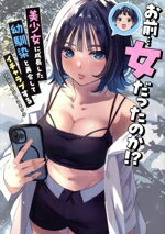 アンソロジー(著者)販売会社/発売会社：KADOKAWA発売年月日：2023/10/26JAN：9784049153248