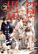 冬野ケイ(著者),霜月りつ(原作),アオジマイコ(キャラクター原案)販売会社/発売会社：KADOKAWA発売年月日：2023/12/26JAN：9784041144558