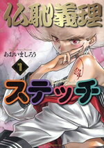 あおいましろう(著者)販売会社/発売会社：講談社発売年月日：2023/04/12JAN：9784065314012