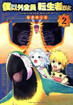 夏名ゆーま(著者)販売会社/発売会社：講談社発売年月日：2023/12/06JAN：9784065339930