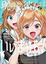 三雲ジョージ(著者),田尾典丈(原作),ReDrop(キャラクター原案)販売会社/発売会社：スクウェア・エニックス発売年月日：2021/08/25JAN：9784757574311