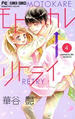 華谷艶(著者)販売会社/発売会社：小学館発売年月日：2016/04/26JAN：9784091384492