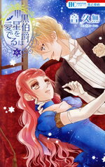 音久無(著者)販売会社/発売会社：白泉社発売年月日：2016/06/20JAN：9784592215868