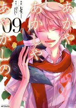 七生(著者),HaccaWorks販売会社/発売会社：KADOKAWA発売年月日：2016/07/27JAN：9784040682969